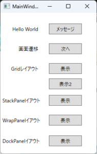 【WPF】DockPanel の使い方を完全解説！端にピタッと寄せるレイアウト術 | .NET 開発プログラミング ブログ